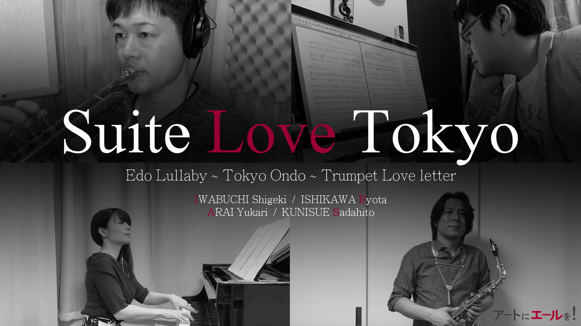 Suite Love Tokyoの楽譜、続々と登場です！ – Lyricism | Ryota ISHIKAWA music scores